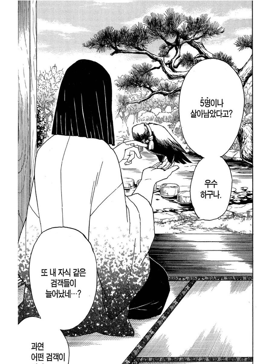 [귀멸의칼날] 미친 인간 vs 더 미친 인간 - 유머/이슈 - YULDO