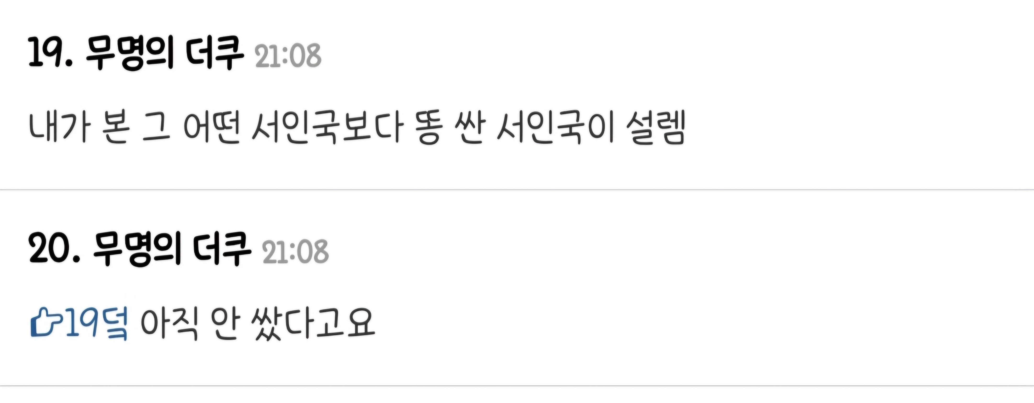 박소담이 암투병 후 첫 작품 현장에서 힘든 순간 올까봐 걱정하니까 서인국이 해준 멘트....twt - 유머/이슈 - YULDO