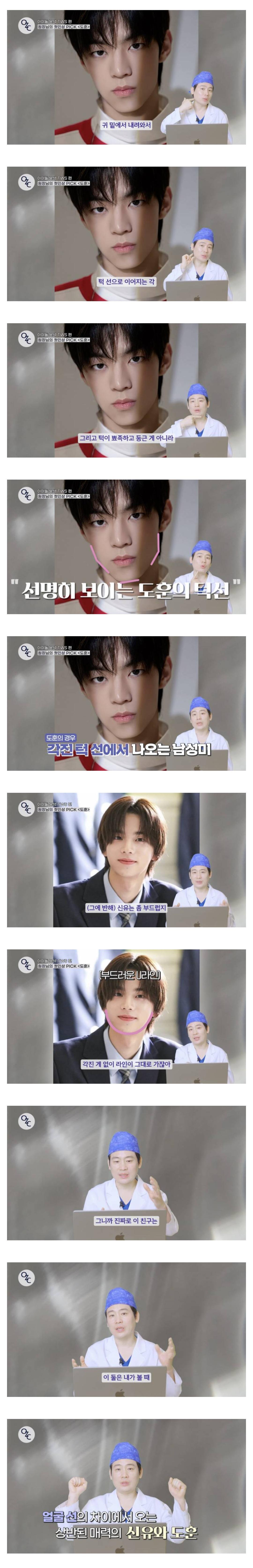 남돌 얼굴로 즉석에서 팬픽쓰는 성형외과 의사.JPG - 유머/이슈 - YULDO