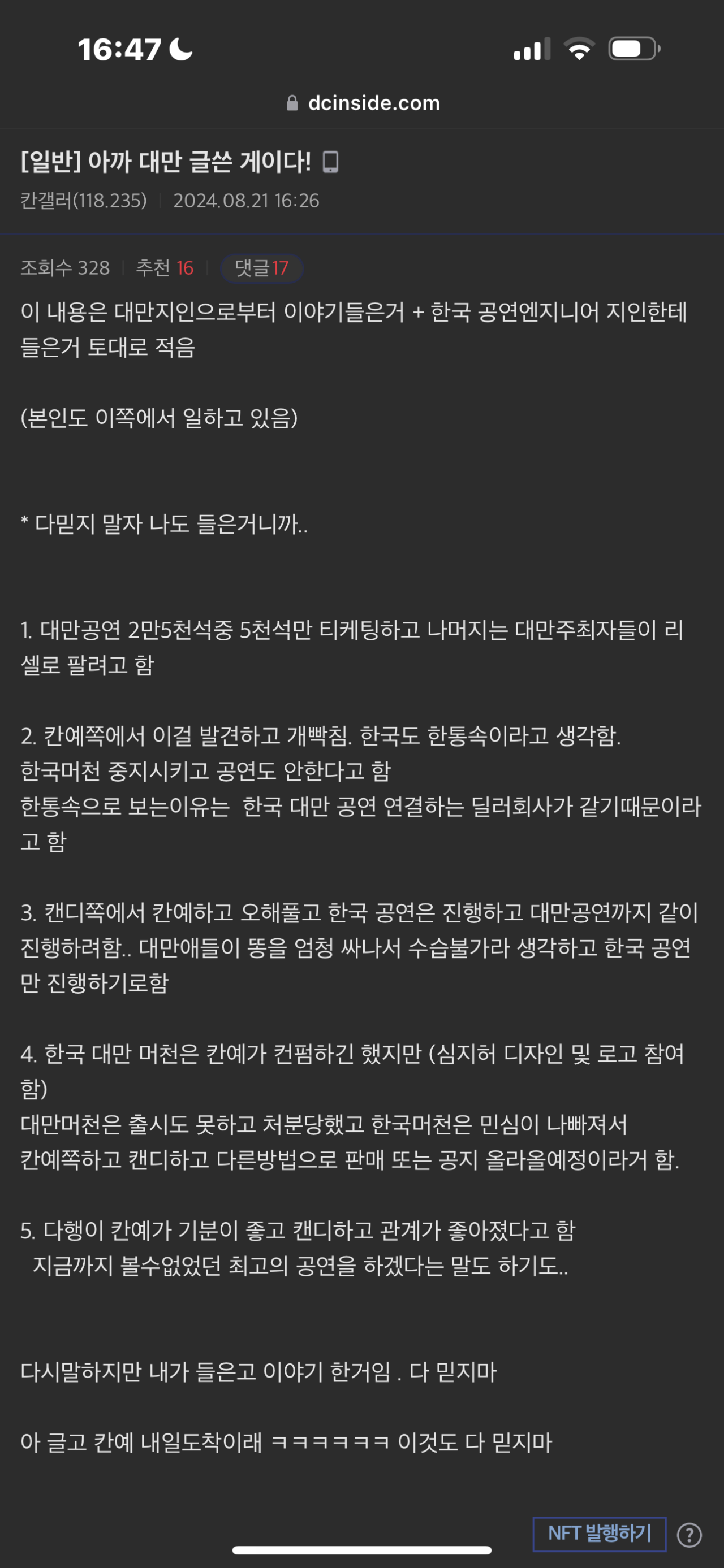 디시에 올라왔던 칸예 공연 관련 썰 - 유머/이슈 - YULDO