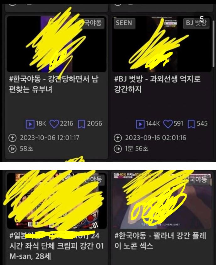 (극혐주의) 온갖 불법촬영물, 범죄영상 판치는 ㅇㄷ코리아 공론화 - 유머/이슈 - YULDO