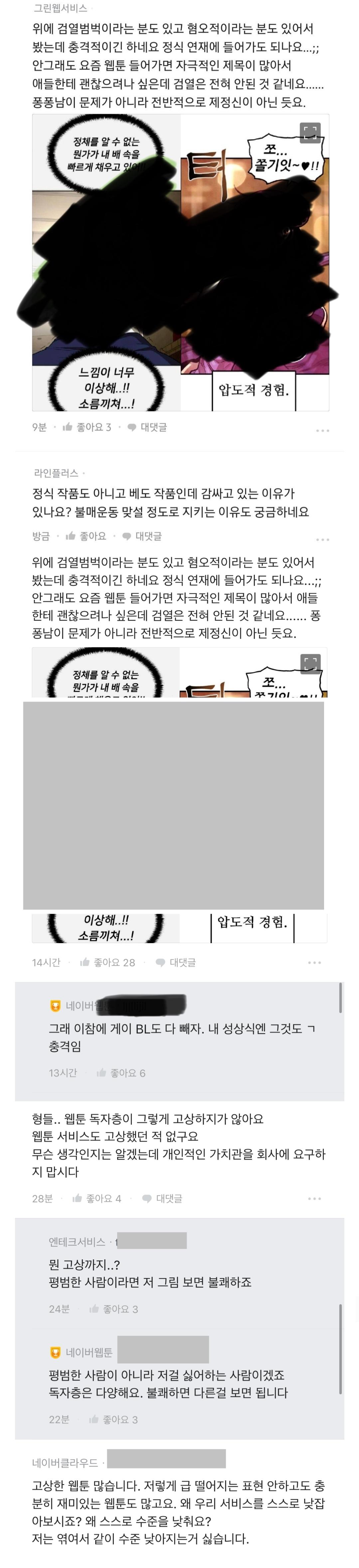 펌글)비엘 머리채 잡는 네웹 직원 - 유머/이슈 - YULDO