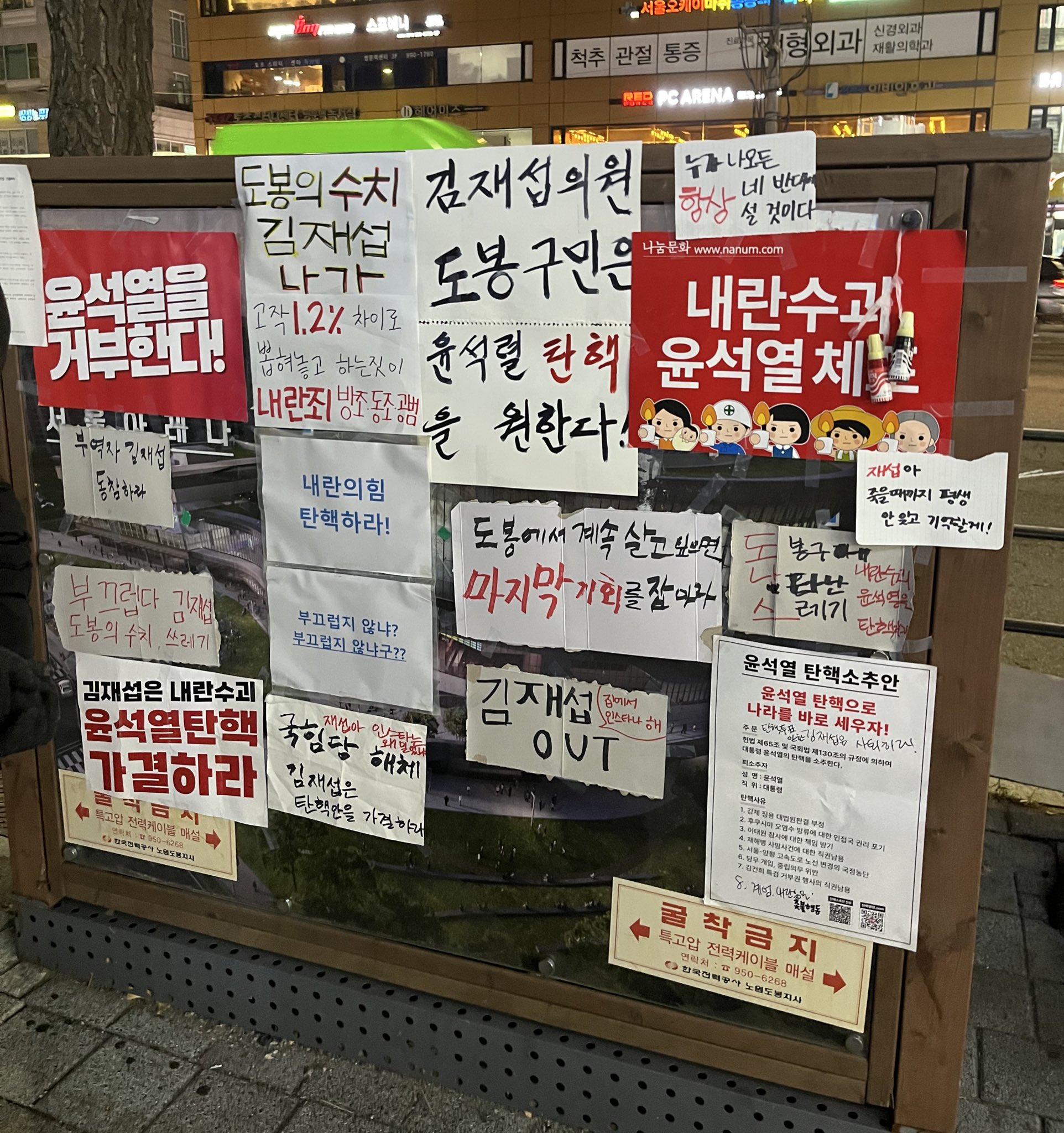 오늘 도봉구 내에서 회전율 쩔었었다는 김재섭 사무실 - 유머/이슈 - YULDO