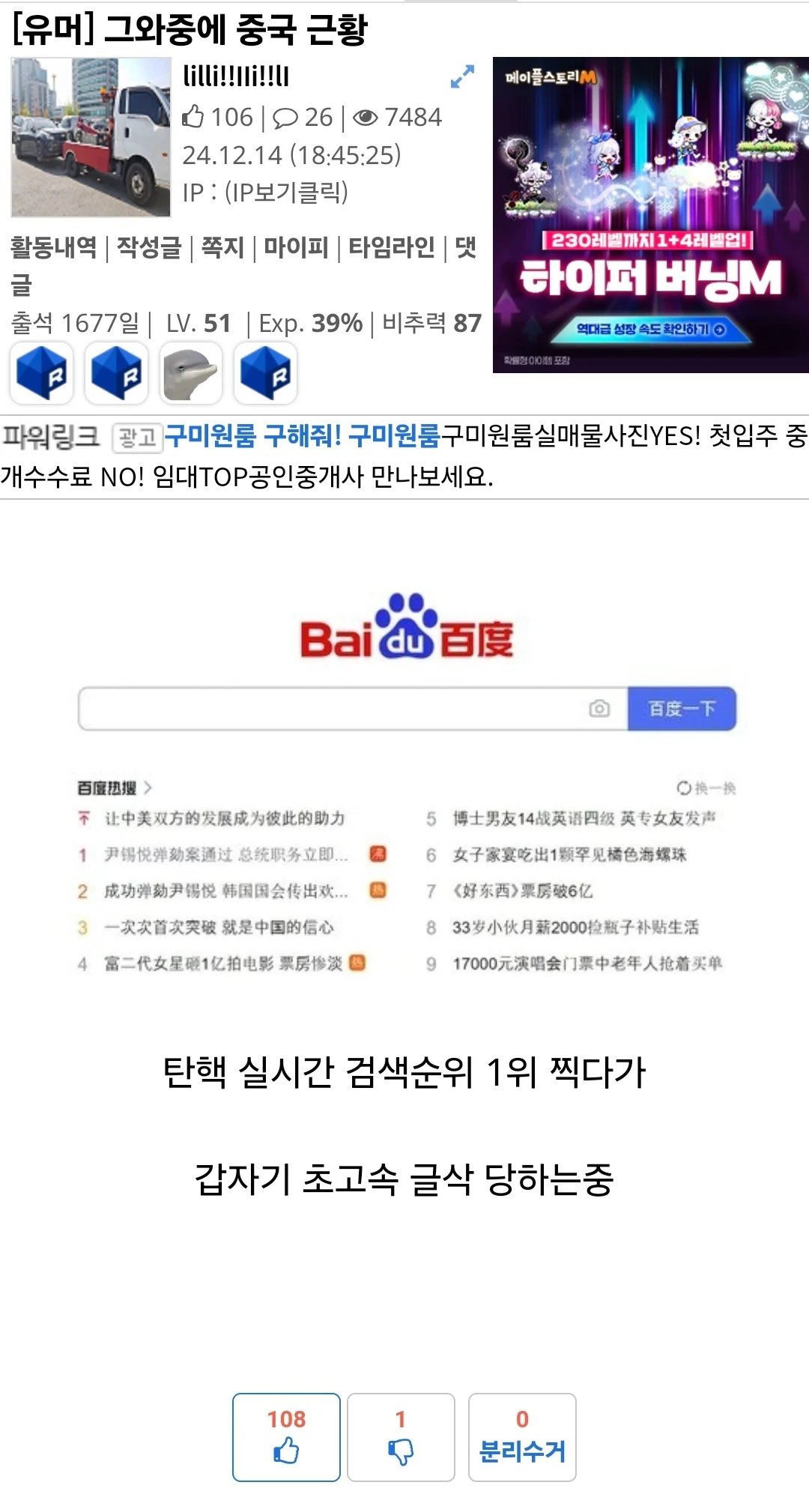 이 와중에 중국 근황 - 유머/이슈 - YULDO