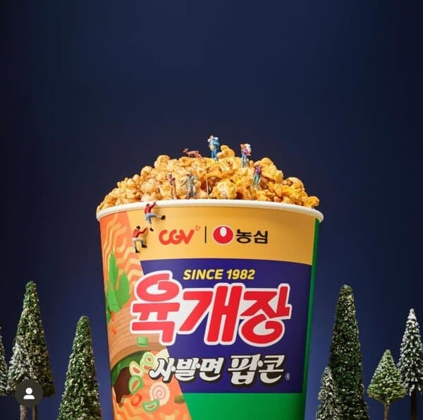 CGV에서 새로 나온다는 육개장 사발면 팝콘 - 유머/이슈 - YULDO