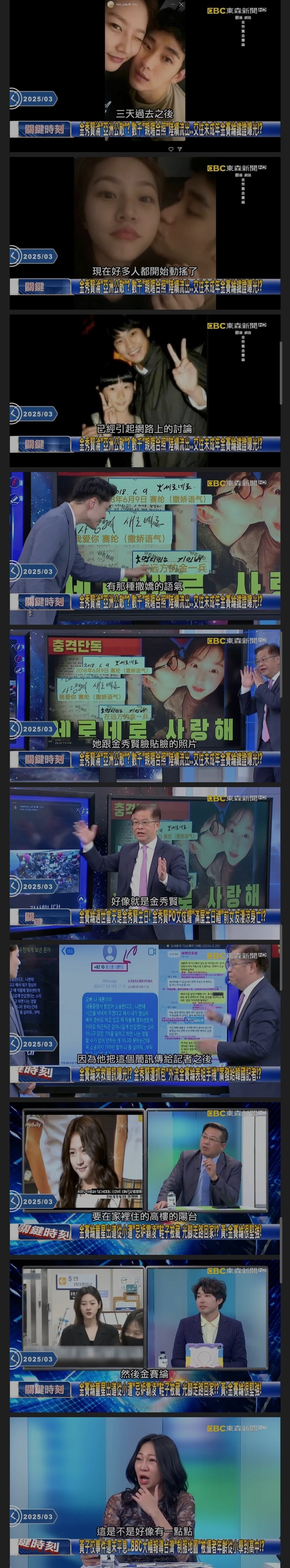 대만뉴스 보도된 김수현 - 유머/이슈 - YULDO