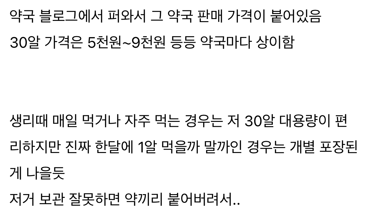 30알짜리 통으로 나온 진통제들 - 유머/이슈 - YULDO