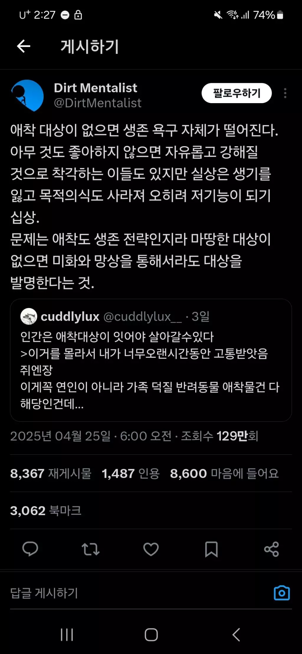인간은 애착대상이 있어야 살아갈수있다.twt - 유머/이슈 - YULDO