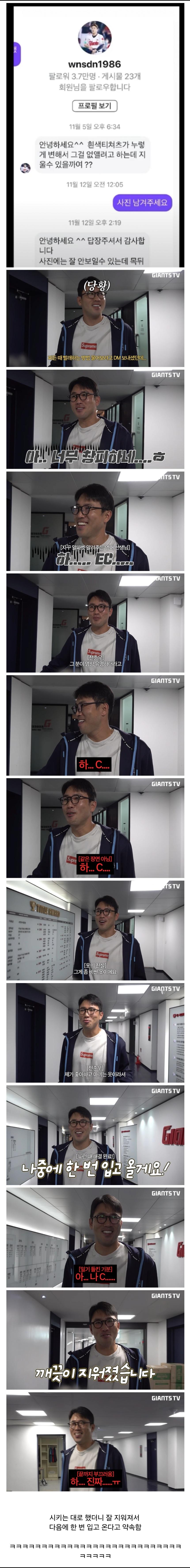 일반인에게 DM 보냈던 유부남 야구선수 결말 - 유머/이슈 - YULDO