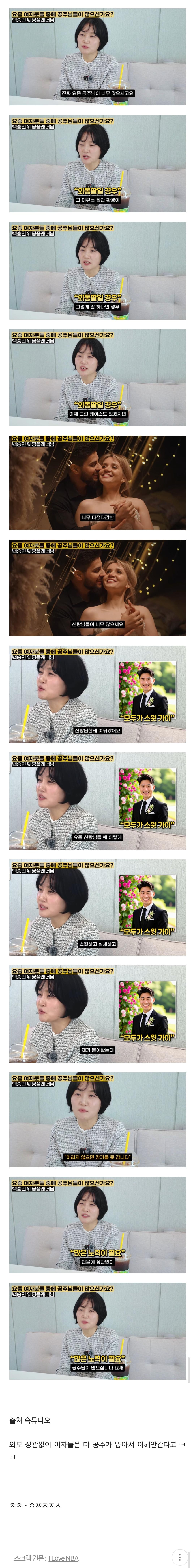 [펌] 웨딩플래너가 말하는 요즘 MZ 세대 부부 특징 - 유머/이슈 - YULDO