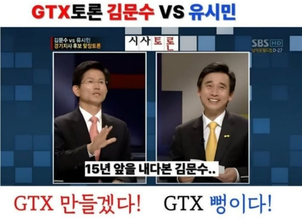 GTX토론 김문수 vs 유시민 - 유머/이슈 - YULDO