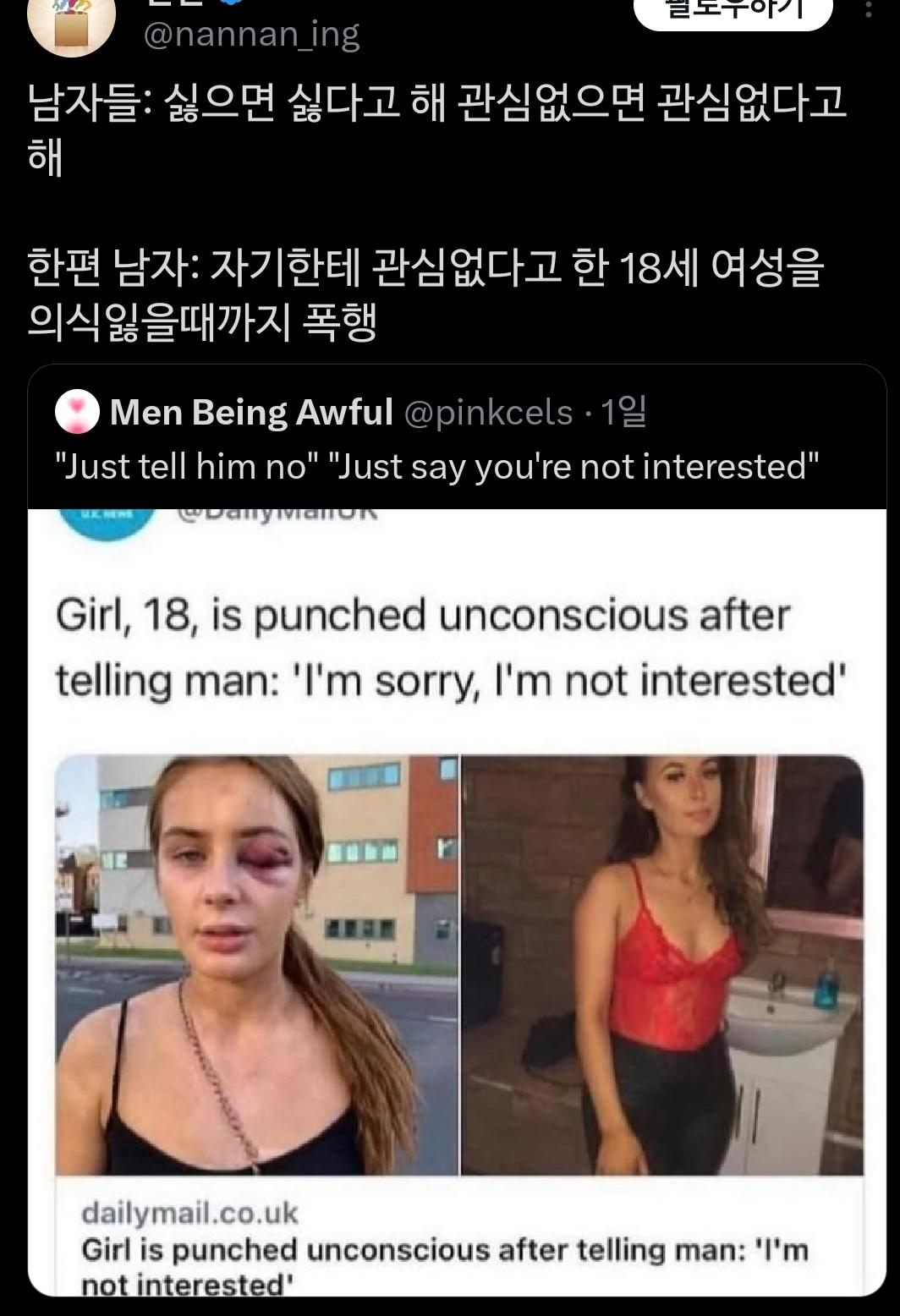 남자들: 싫으면 싫다고 해 관심없으면 관심없다고 해.twt - 유머/이슈 - YULDO