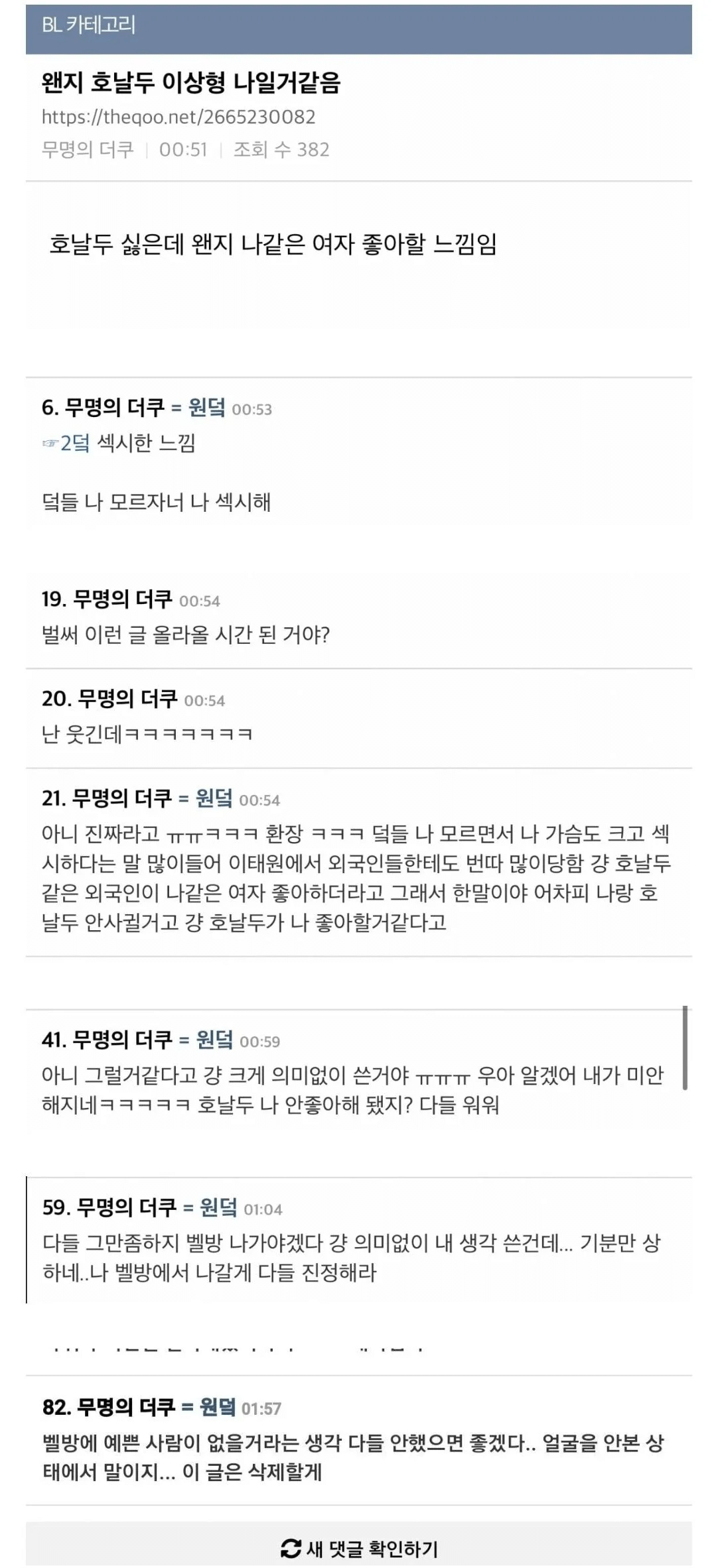 펌) 상대적으로 덜 유명한 독기 셋 (feat. BL) - 유머/이슈 - YULDO