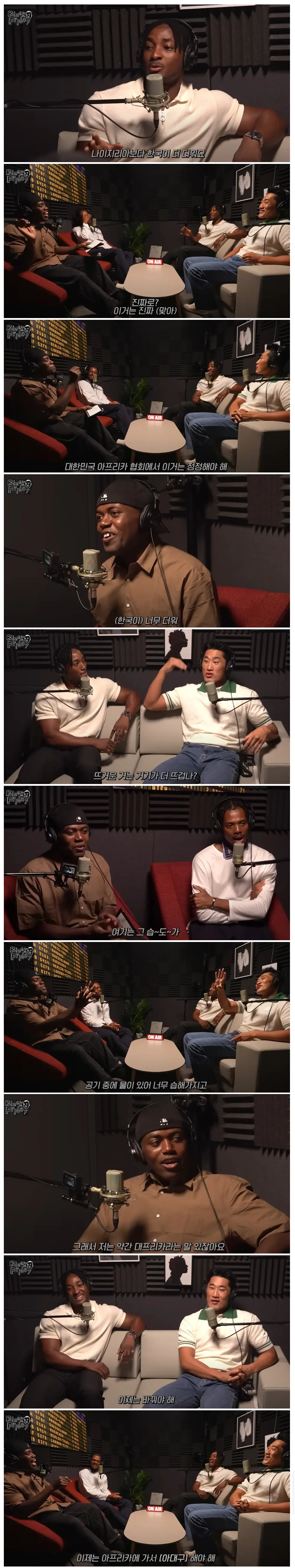 나이지리아 보다 한국이 더 덥다는 흑인 - 유머/이슈 - YULDO