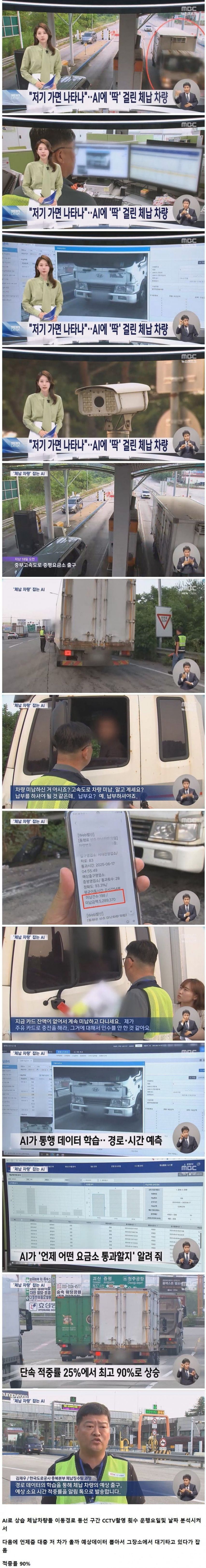 AI야 상습 체납 차량 좀 잡아줘 - 유머/이슈 - YULDO