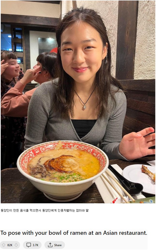 레딧에서 화제가 되었던 인종차별 사진 - 유머/이슈 - YULDO