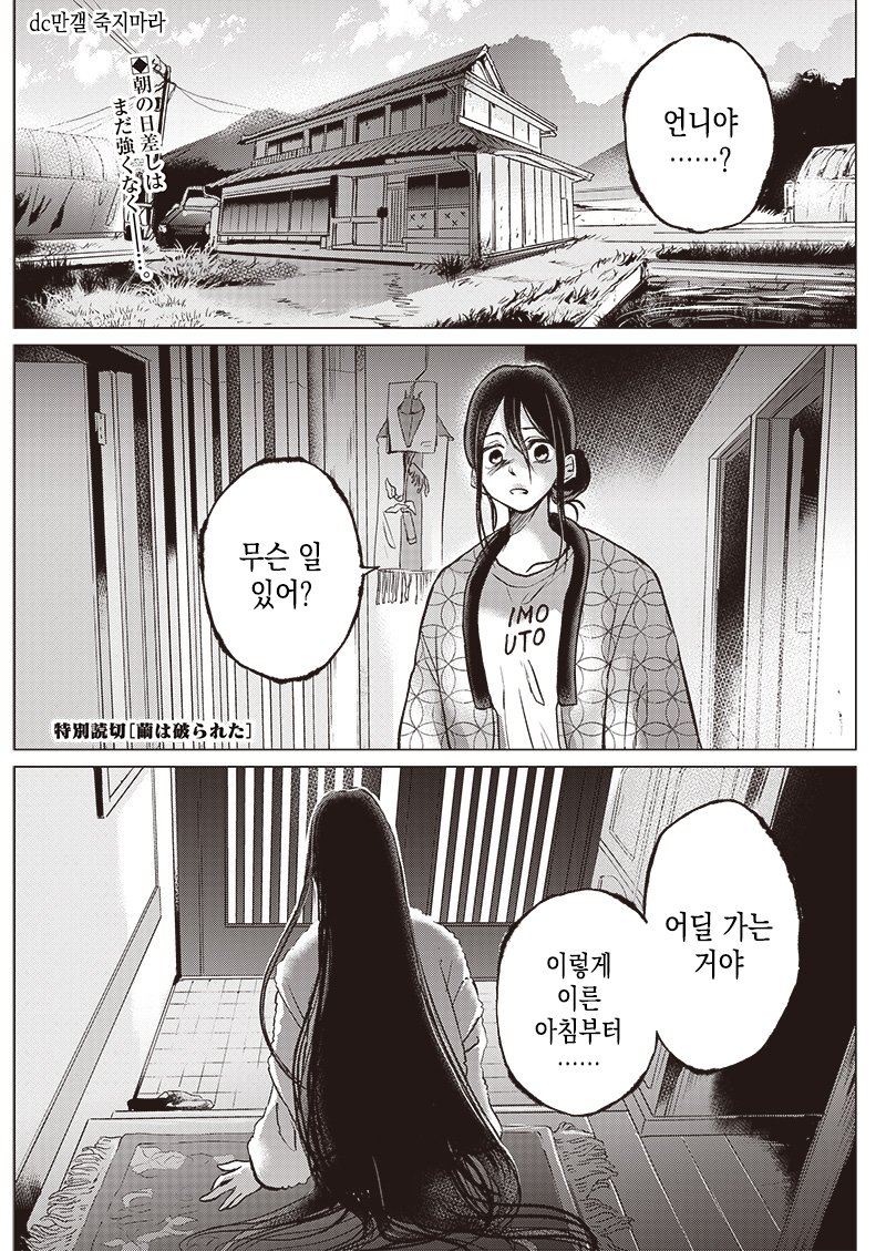 머리 존나 짧게 자르는 미용사들 진짜 좆같음.manhwa(스압) - 유머/이슈 - YULDO