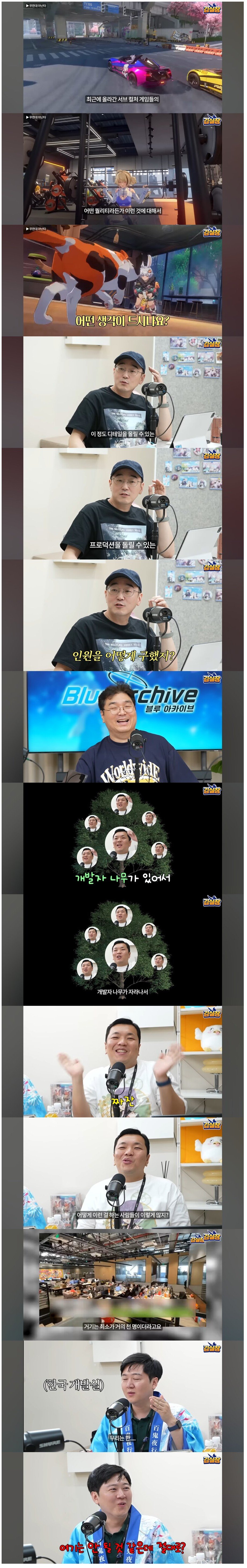 한국 개발자가 듣고 깜짝 놀랐다는 중국 게임 개발 인력.jpg - 유머/이슈 - YULDO