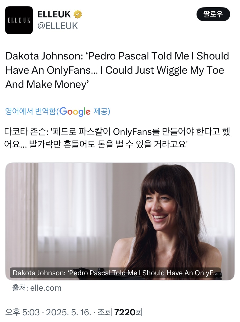 다코타 존슨에게 온리팬즈 만들라고 한 페드로 파스칼 - 유머/이슈 - YULDO