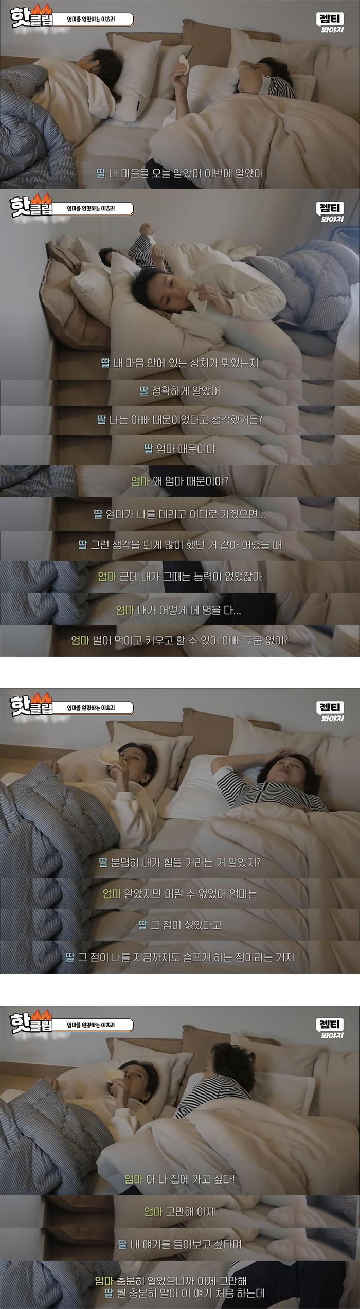 공감할 사람 많을 어린시절 딸의 상처와 엄마에 대한 원망 (feat.이효리 엄마, 단 둘이 여행갈래? - 유머/이슈 - YULDO