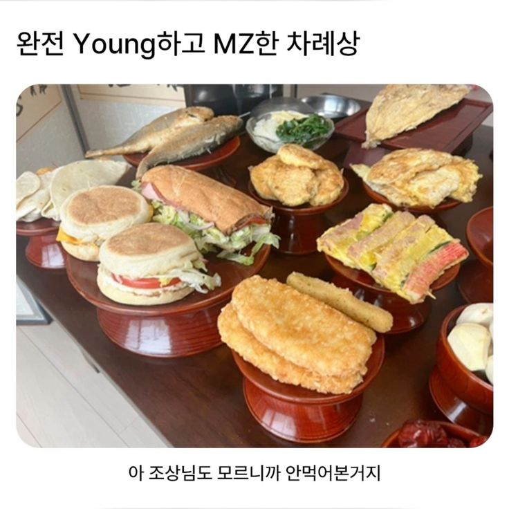 Young하고 MZ한 차례상 - 유머/이슈 - YULDO