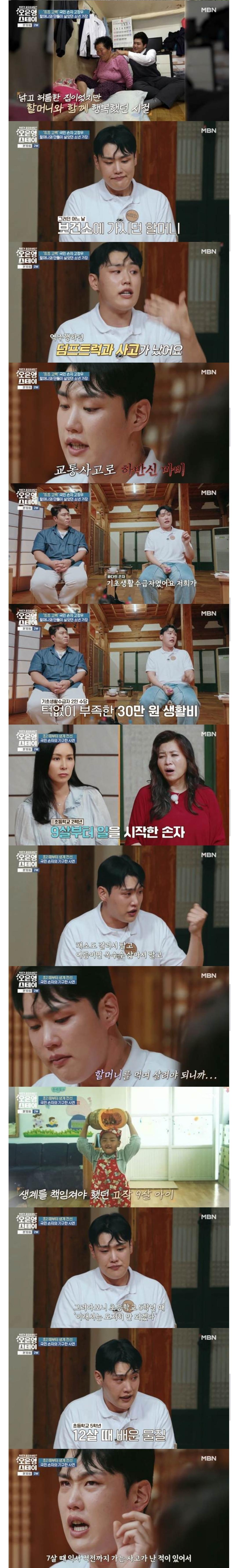 버려진 손자 키우려고 폐가에서라도 제발 살게 해달라고 빌었다는 한 할머니.jpg - 유머/이슈 - YULDO