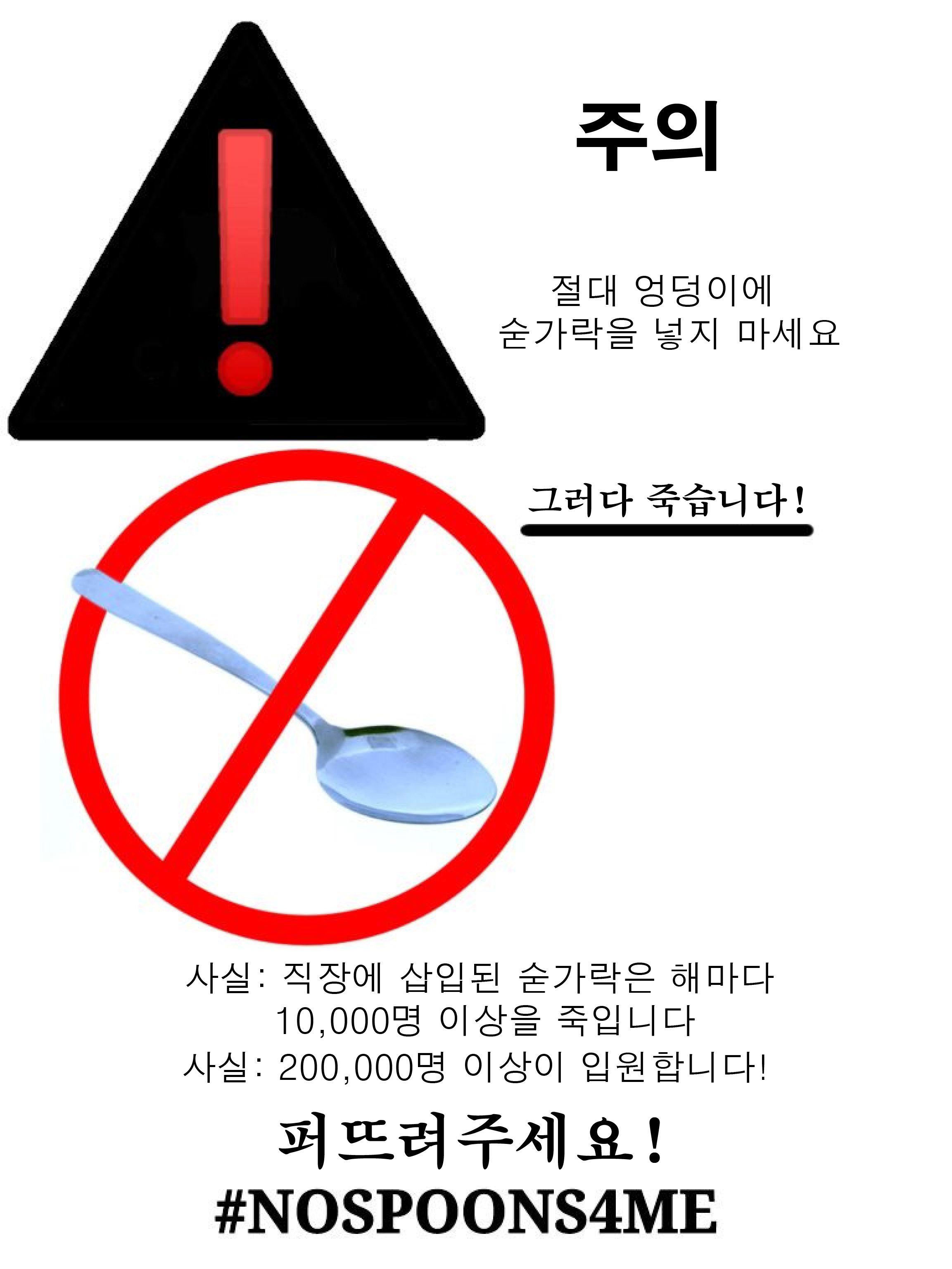 SCP-7052 - 엉덩이에 넣은 숟가락 - 유머/이슈 - YULDO