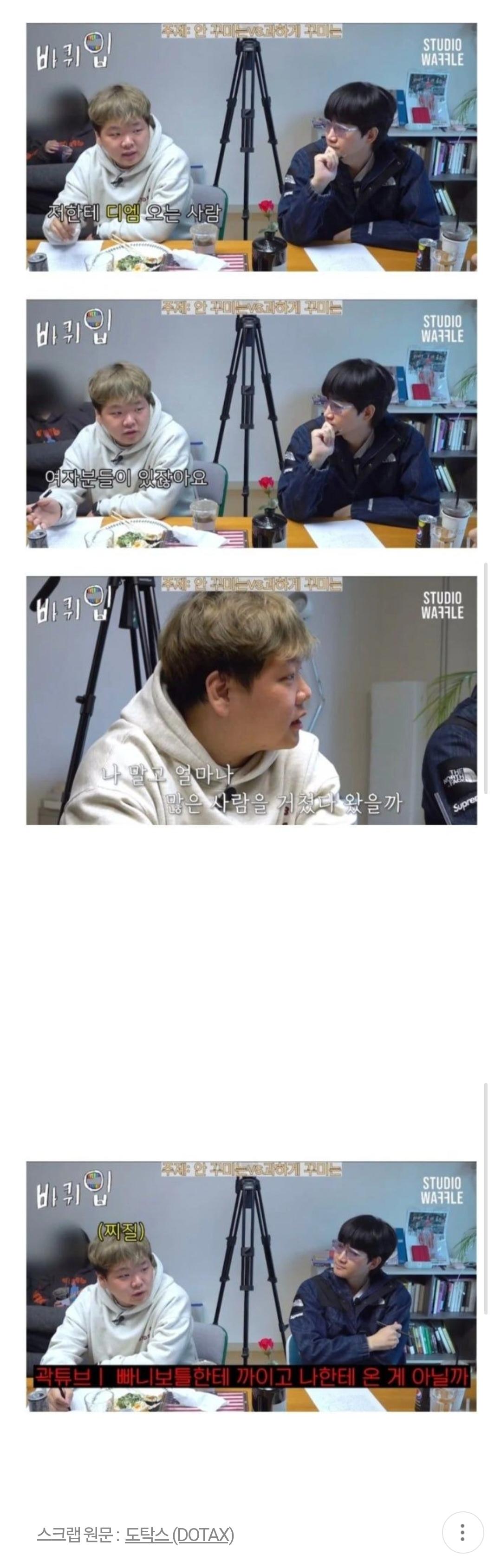 [펌] 인스타 DM 보내는 여자들에 대한 곽튜브 생각 - 유머/이슈 - YULDO