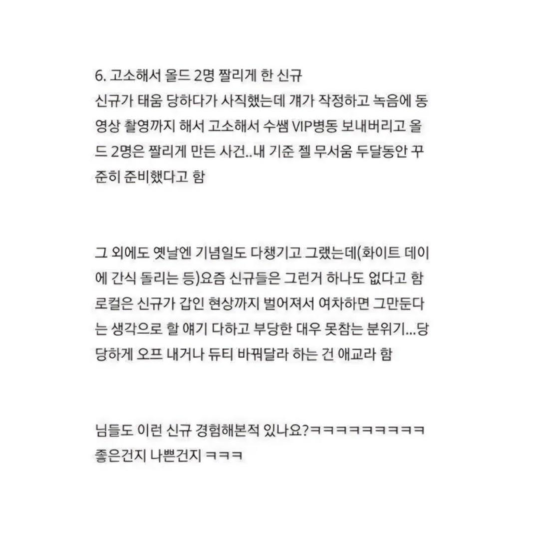 태움 안 통한다는 MZ간호사 - 유머/이슈 - YULDO