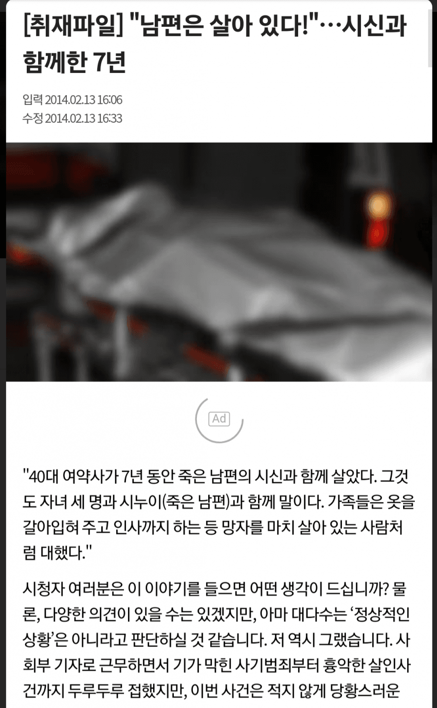 우리나라 엽기 호러 순애 레전드 사건; - 유머/이슈 - YULDO