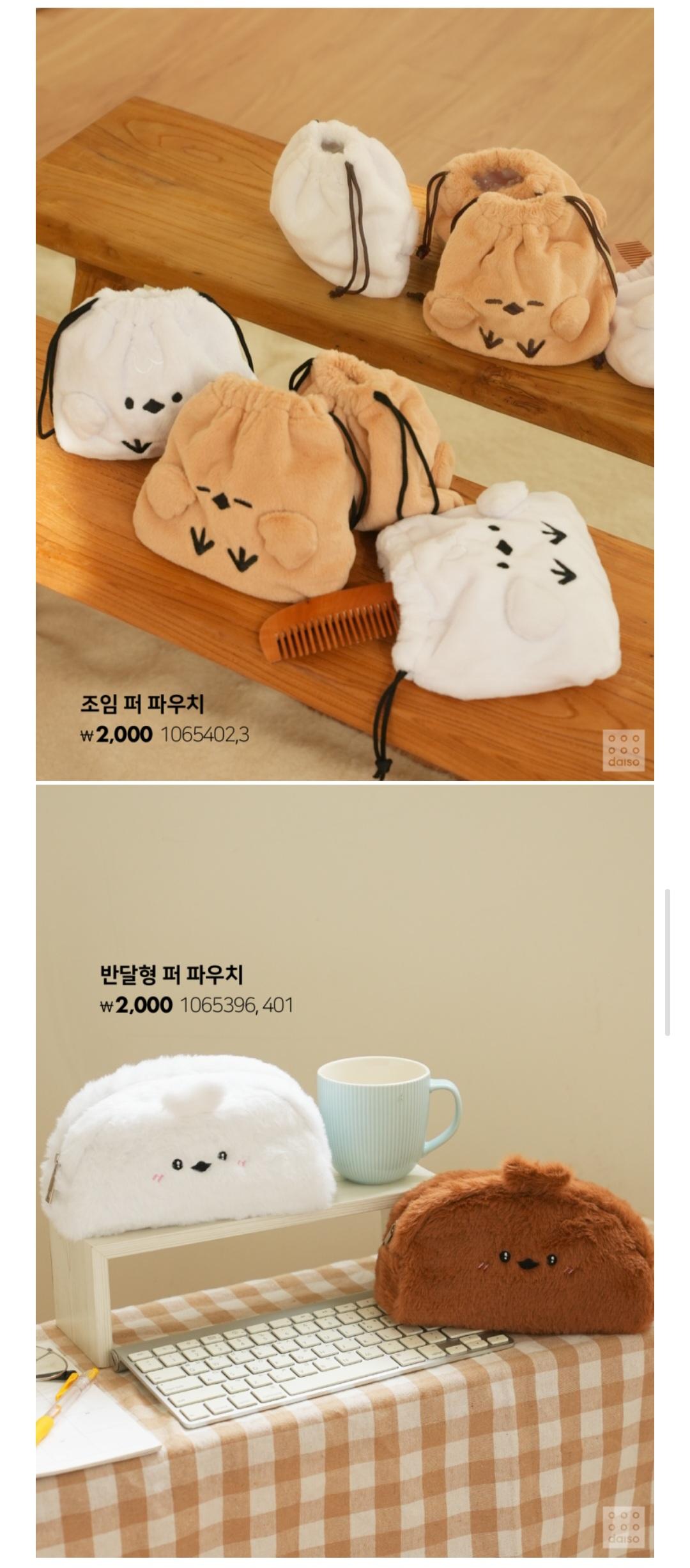 ️2025 다이소 윈터투게더 ️ 뱁새&오목눈이에 붕어빵까지 - 유머/이슈 - YULDO