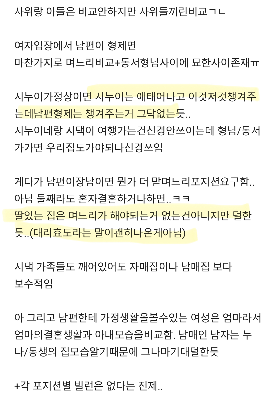 최근 몇년간 비혼녀들에게 은근슬쩍 떠맡겨진 임무 - 유머/이슈 - YULDO