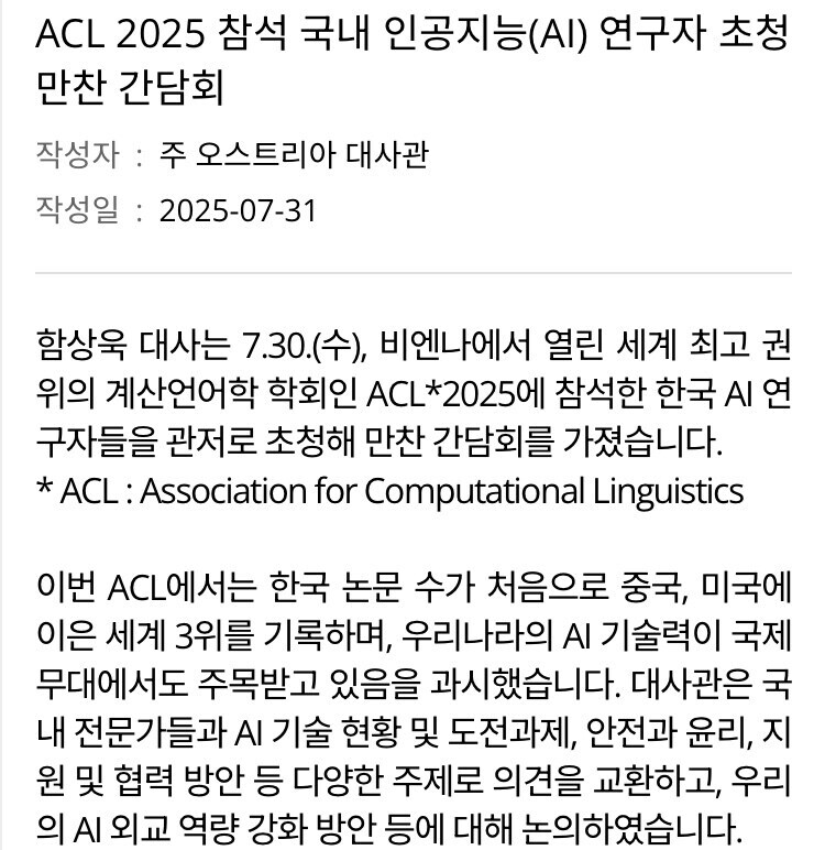AI 연구에서 미중 다음 위치를 비벼보려는 의외의 나라 - 유머/이슈 - YULDO