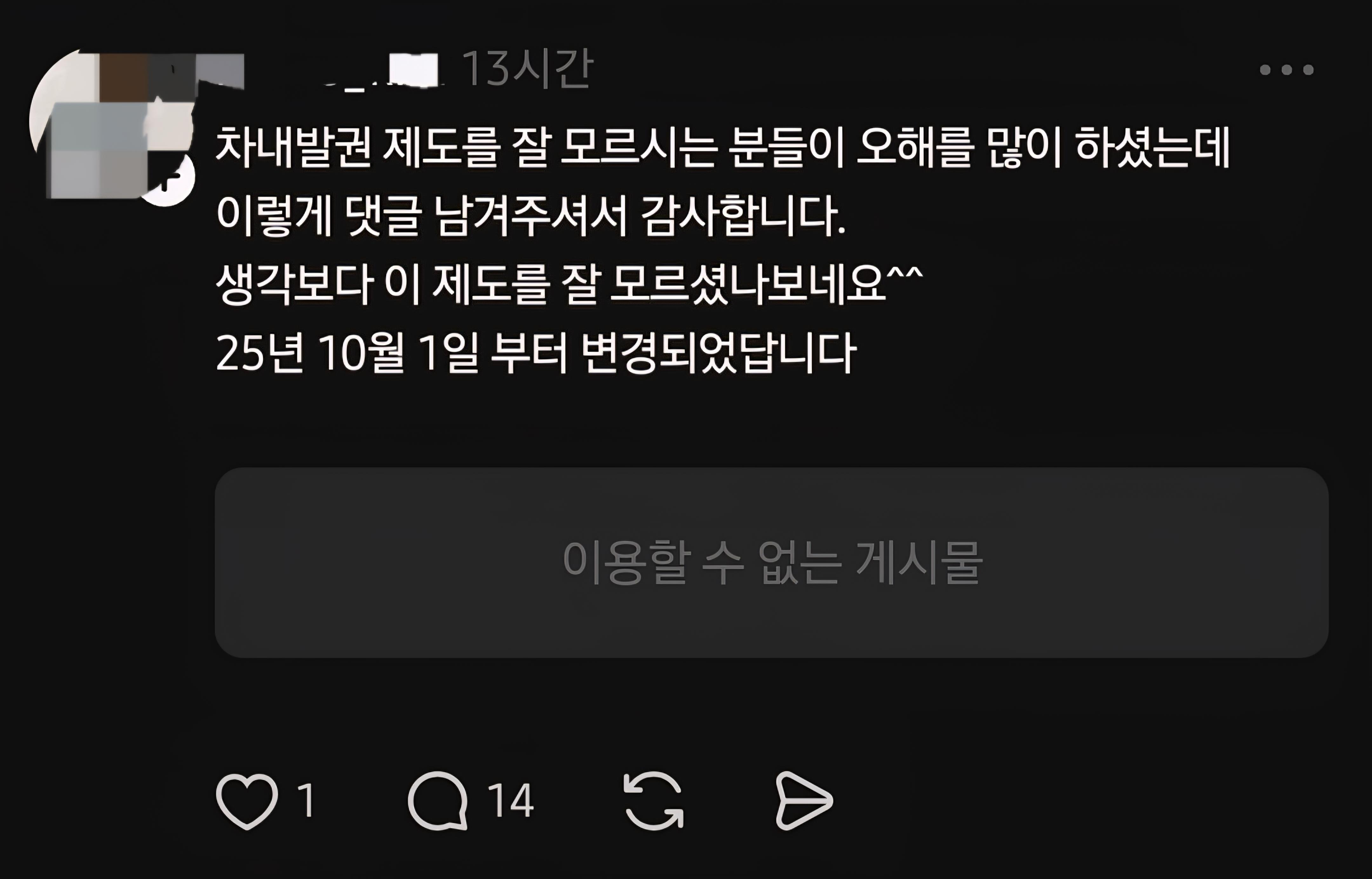 KTX 부가운임 올라서 화난 사람.threads [빡침주의] - 유머/이슈 - YULDO