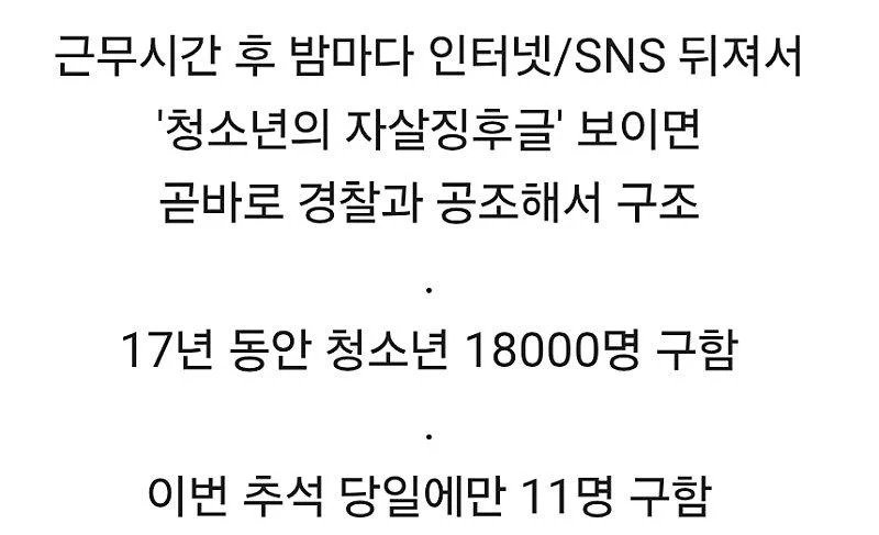 밤마다 여고생에게 DM을 보내는 아저씨 - 유머/이슈 - YULDO