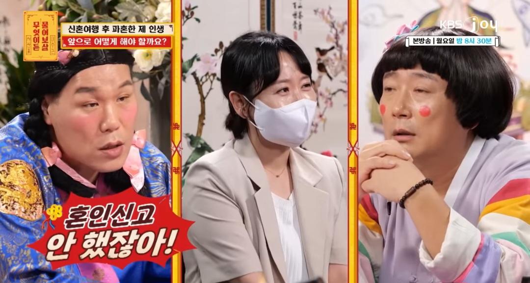 돌싱이다 vs 돌싱아니다 - 유머/이슈 - YULDO