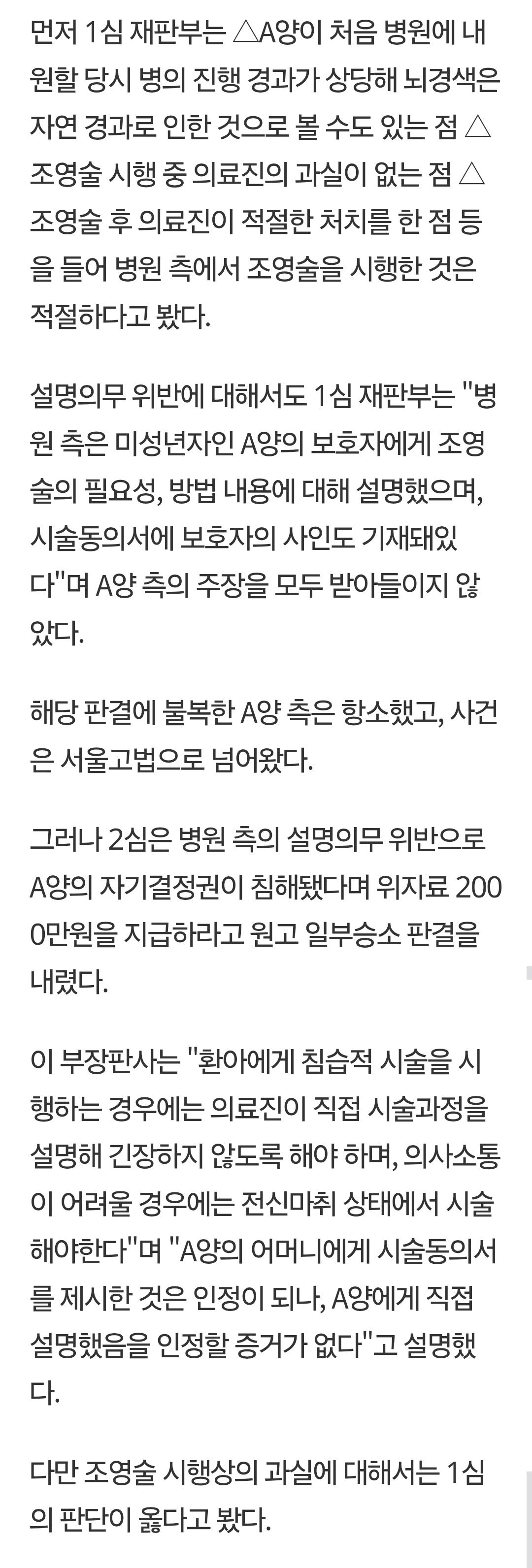 [펌] 서울대병원 소아과가 소송 걸린 이유. thread - 유머/이슈 - YULDO