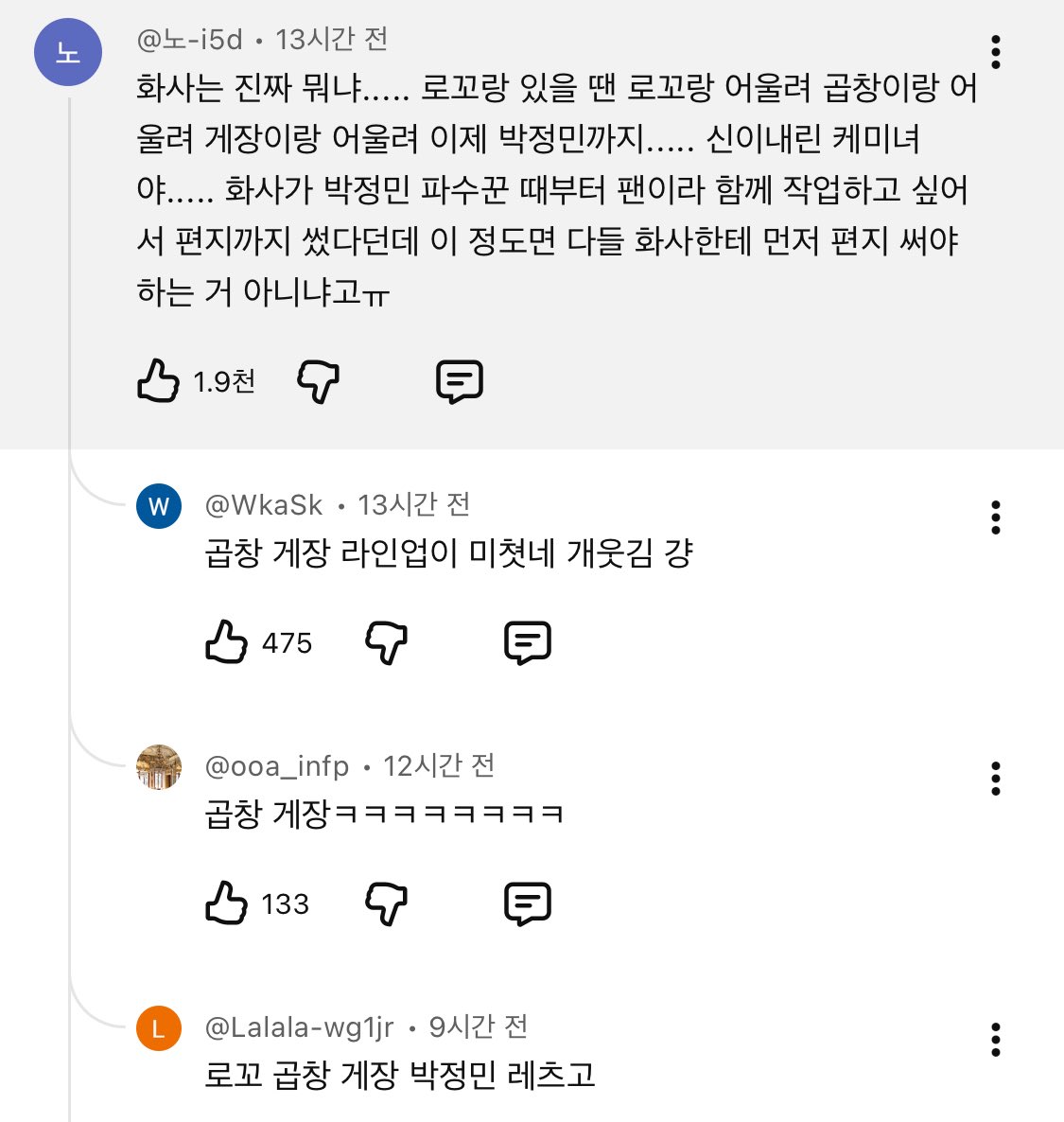 반응 터진 화사 유튜브 댓글...jpg - 유머/이슈 - YULDO